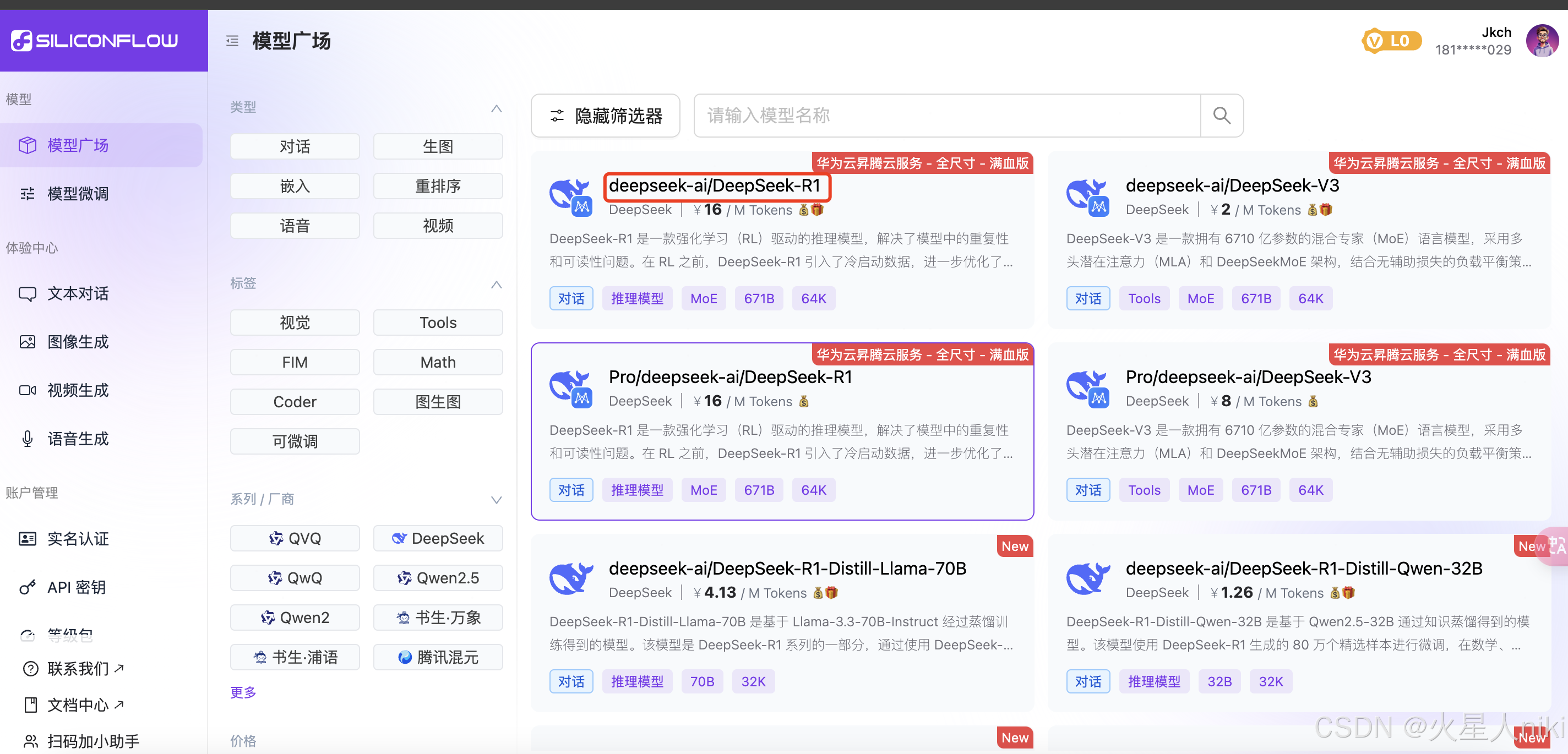 【尝试Cursor平替，VScode加Cline访问Deepseek模型及API Request长时间无返回或报错的解决方案】_cline api request failed-CSDN博客