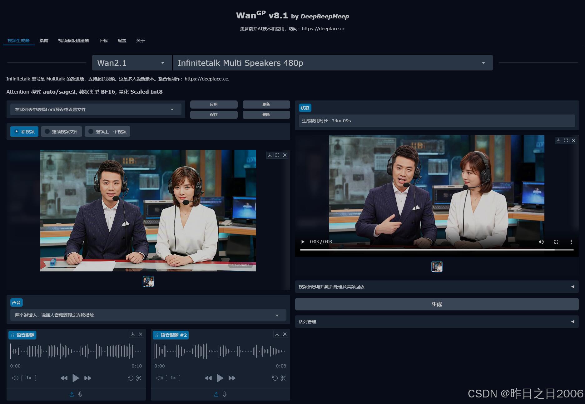Wan2GP V18版 - 低配显卡玩转AI视频生成，新增InfiniteTalk长对话视频生成 支持50系显卡 一键整合包下载_infinitetalk配置要求-CSDN博客