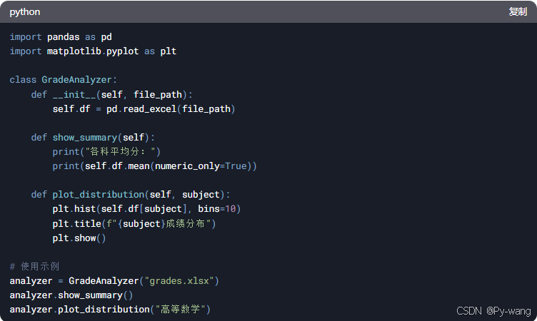 大学生如何高效学习Python？从入门到实战的完整指南_准大一学生python-CSDN博客