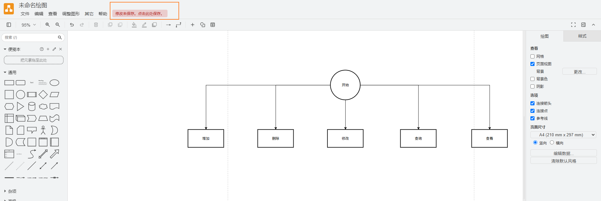 【draw.io】开源软件，免费安装_draw.io下载csdn-CSDN博客