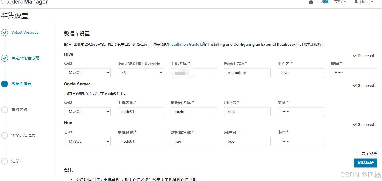 CDH6.3.1安装文档-CSDN博客