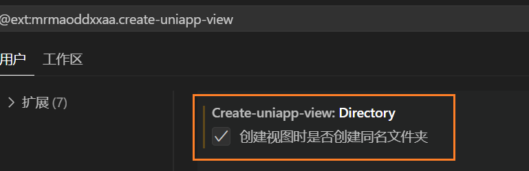 使用vs Code开发uni App保姆级教程，添加插件并解决所遇问题vscode开发uniapp Csdn博客
