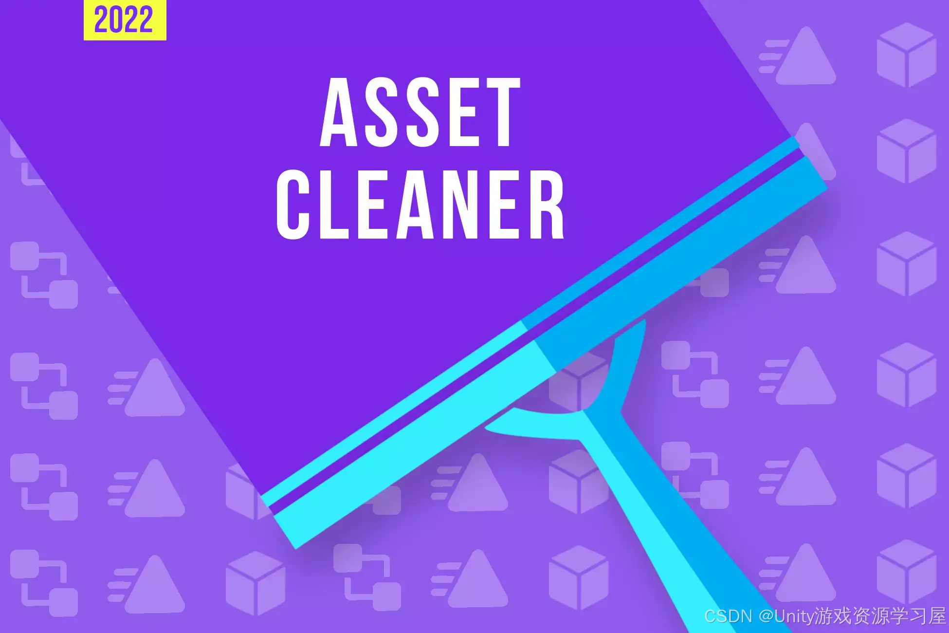 【Unity 无用资源管理插件】Asset Cleaner PRO - Clean | Find References 清理和管理项目中的无用资源-CSDN博客