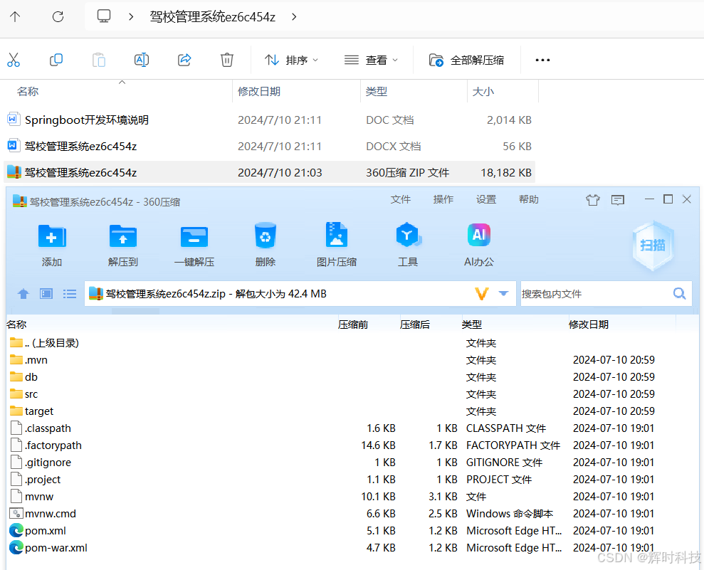 Springboot毕设驾校管理系统论文程序部署基于springboot的驾校管理系统的设计与实现论文 Csdn博客