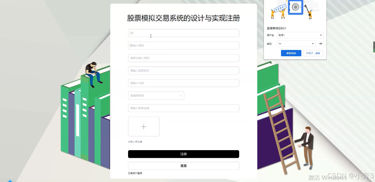 Springbootvue股票模拟交易系统的设计与实现【程序论文开题】 计算机毕业设计证券交易系统vue 项目功能页面设计与实现 Csdn博客