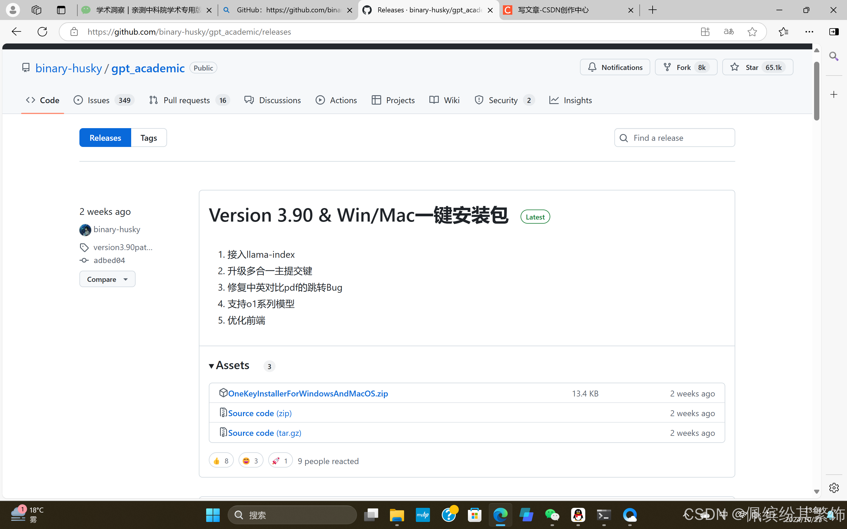 GPT-Academic下载和安装_gptacademic一键安装-CSDN博客