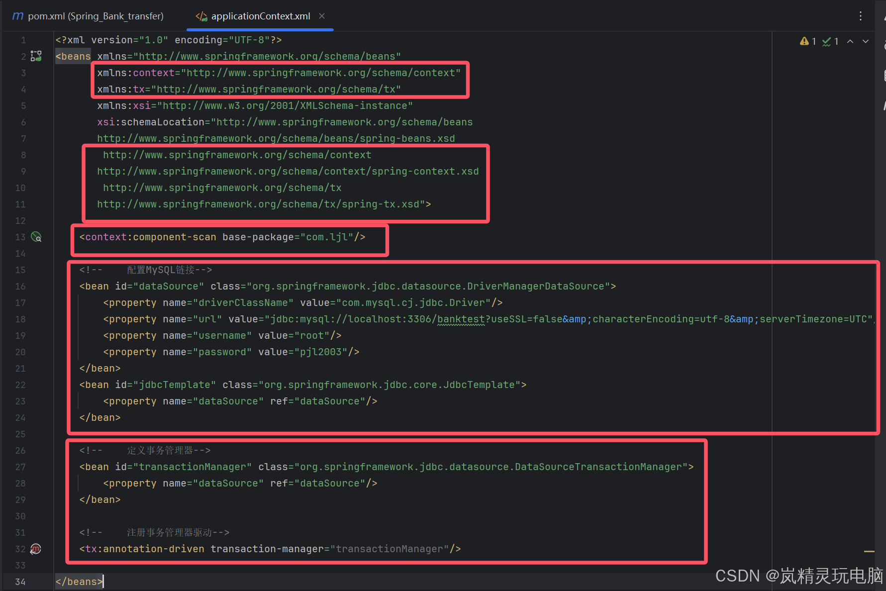 (0基础保姆教程)-JavaEE开课啦！--06课程(事务管理@Transactional)_《java ee基础》实验06:spring事务管理-CSDN博客