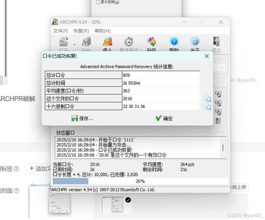 [BJDCTF2020]just_a_rar-CSDN博客