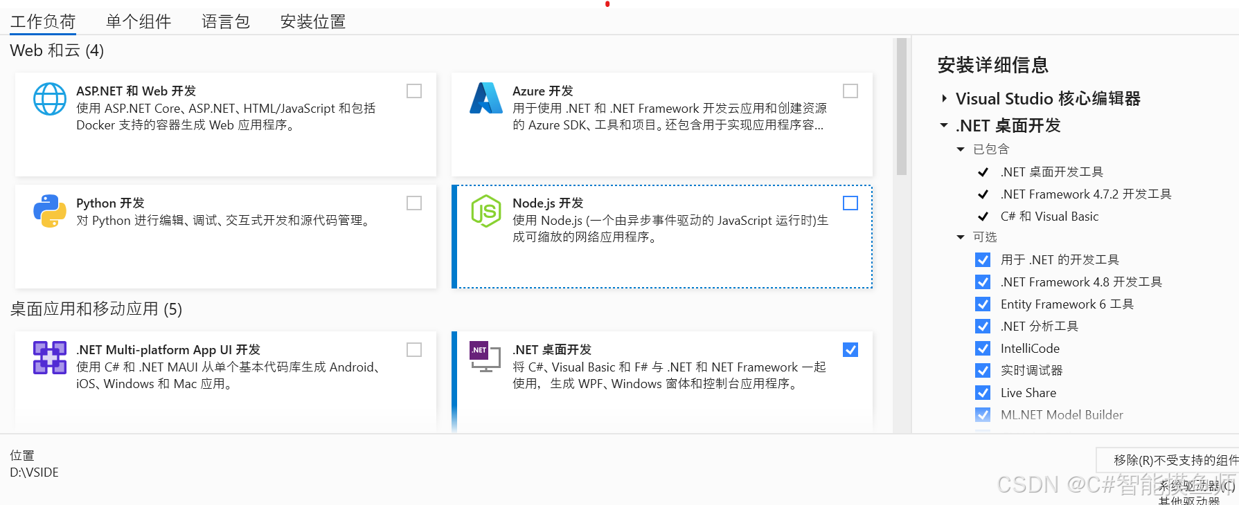 Visual Studio2022安装教程_visual studio 2022官网-CSDN博客