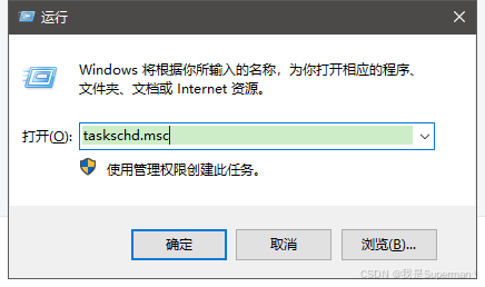 【运维】Window定时执行bat命令脚本 通过计划任务_windows计划任务执行bat-CSDN博客