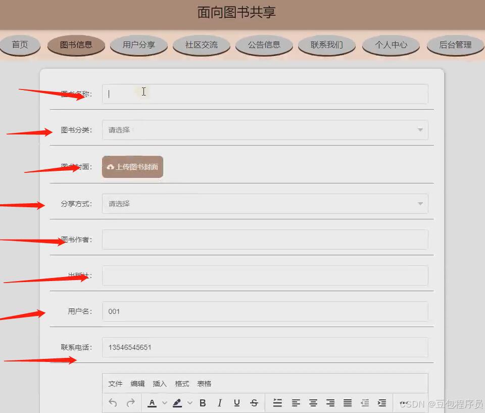 python-flask图书书籍共享分享系统vue+django_python-flask图书书籍共享分享系统vue+django 原创-CSDN博客