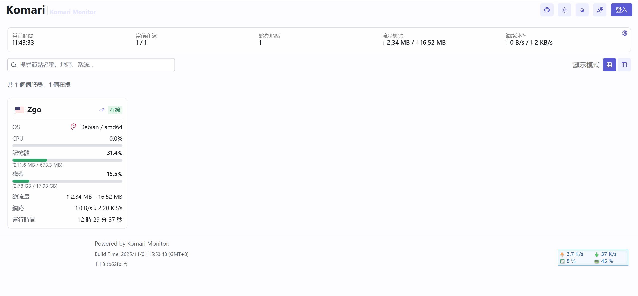 使用宝塔面板与 CloudFlare 全流程部署 Komari 网络探针：从服务器环境准备到 反代HTTPS 证书配置的完整指南_komari怎么用域名访问-CSDN博客