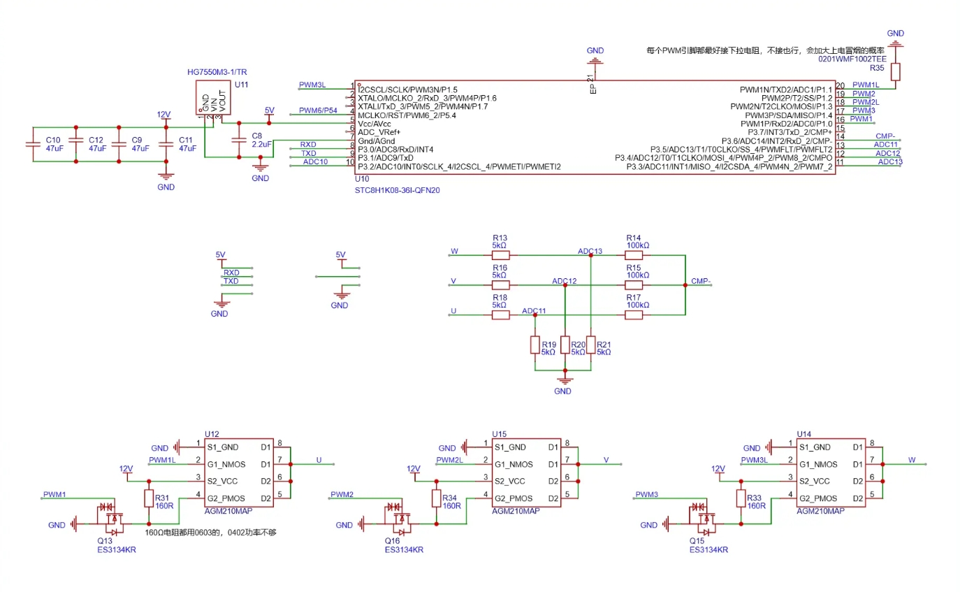 分享STC8H1K08无刷小电调_stc单片机电调-CSDN博客