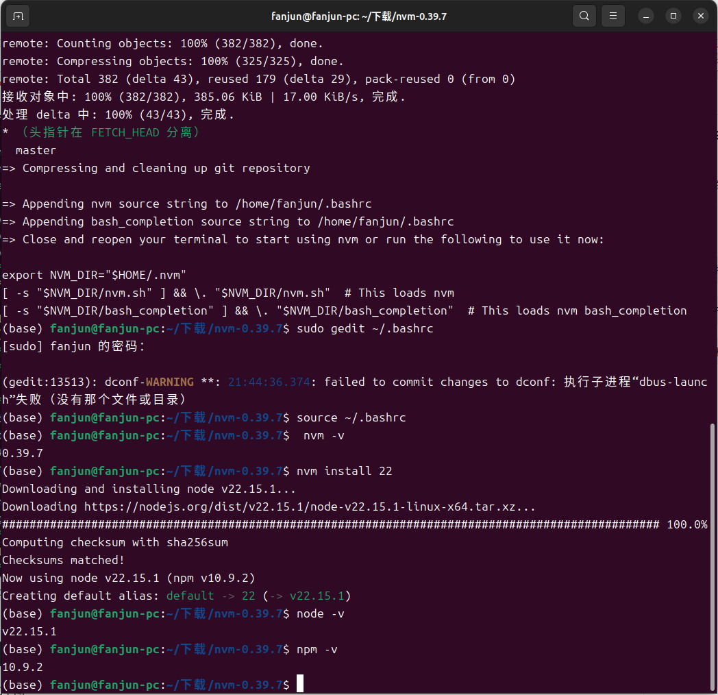 ubuntu安装nvm、node的成功方法(含提供nvm下载链接)_ubuntu 安装node-CSDN博客