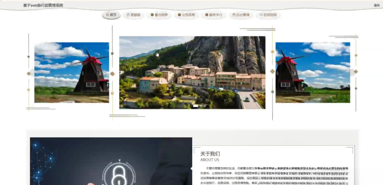 ssm/java/node/python/php基于ssm旅行团管理系统【2024年毕设】-CSDN博客