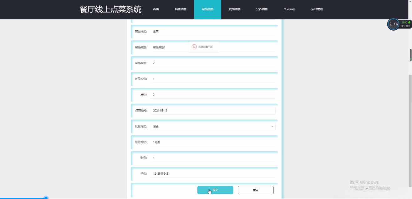 附源码计算机毕业设计javajava毕设项目餐厅线上点菜系统idea实现基于java数据库的点餐管理系统不使用后段技术 Csdn博客