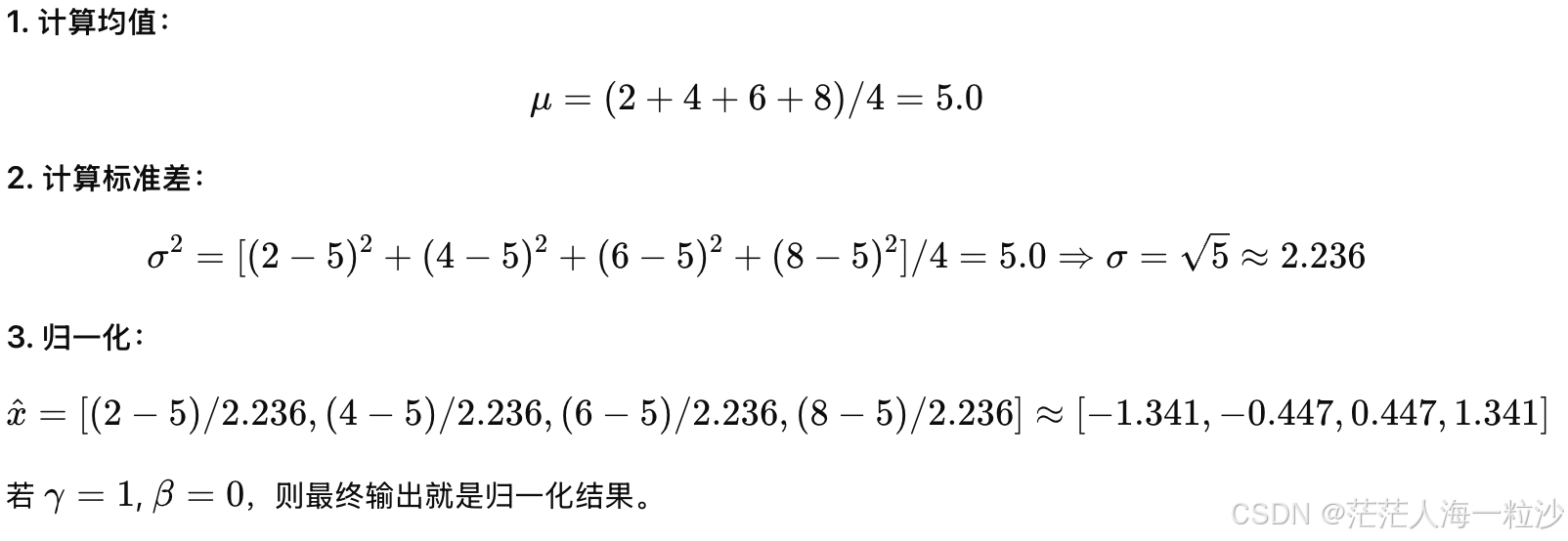 LayerNorm vs BatchNorm：原理对比、适用场景与计算示例详解_layernormlize 卷积计算举例-CSDN博客