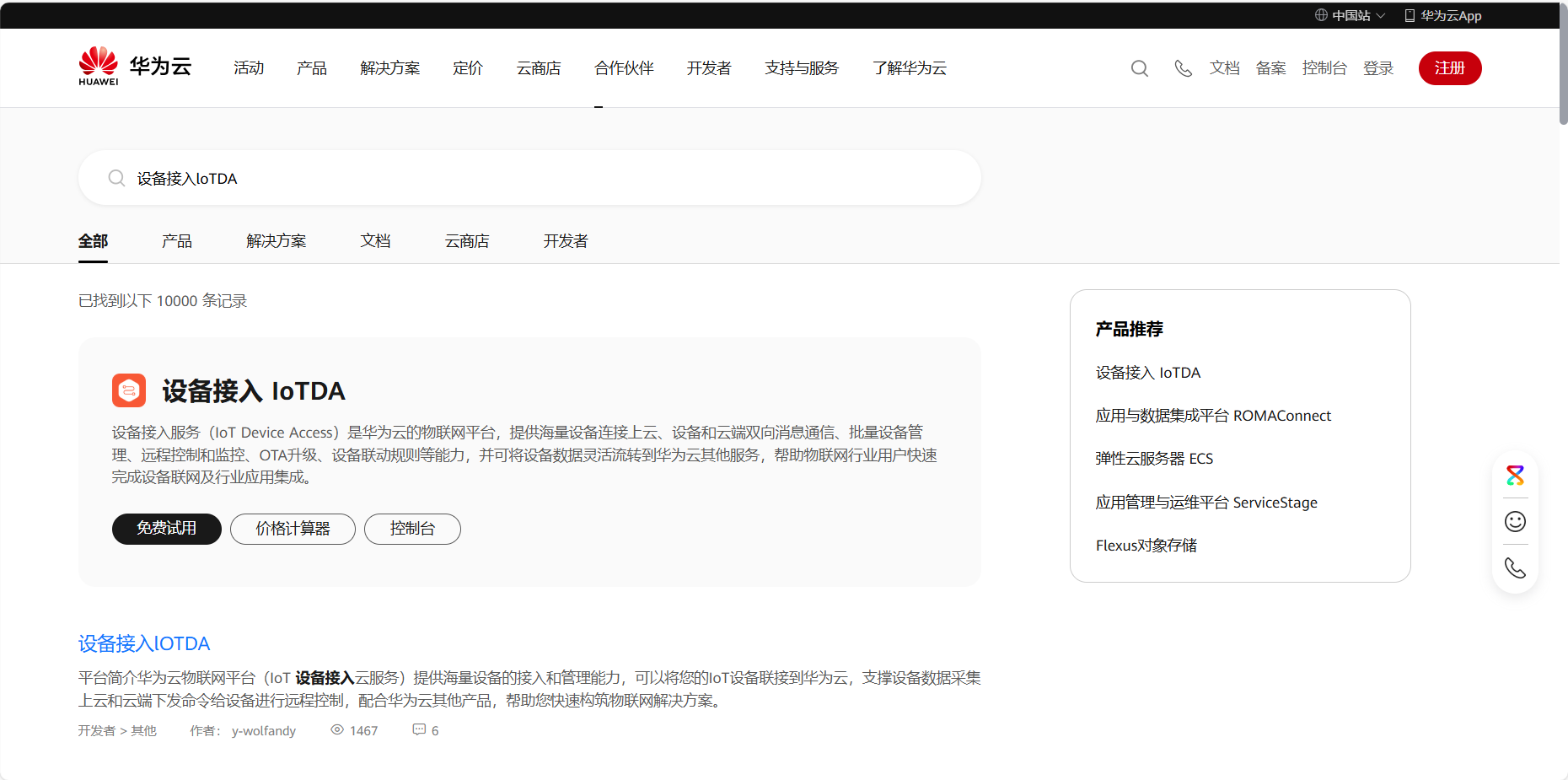 Esp32通过mqtt接入华为云代理platformio使用esp32链接华为云自动配网 Csdn博客