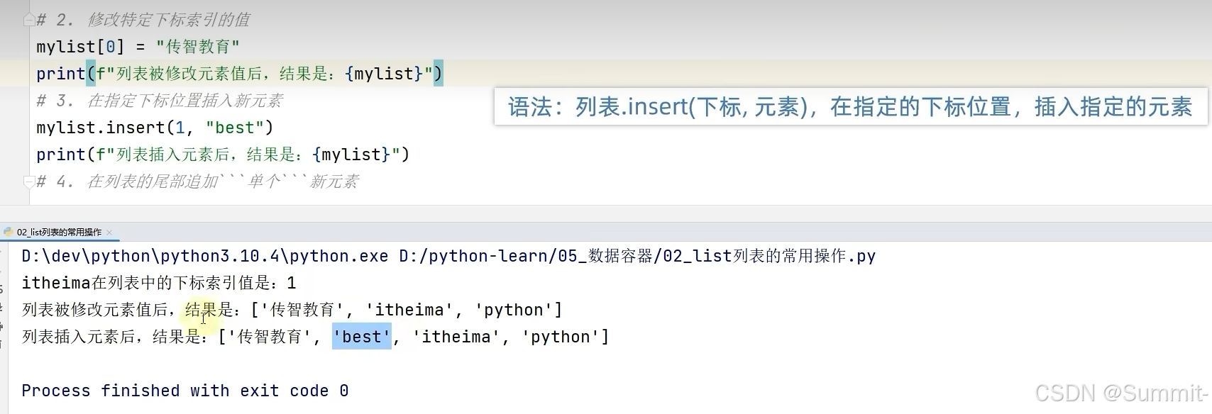 Python学习笔记——数据容器pythonlist Index Csdn博客 6129