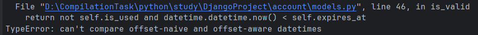 【BUG】【Python】【Django】TypeError: can‘t compare offset-naive and offset-aware datetimes-CSDN博客