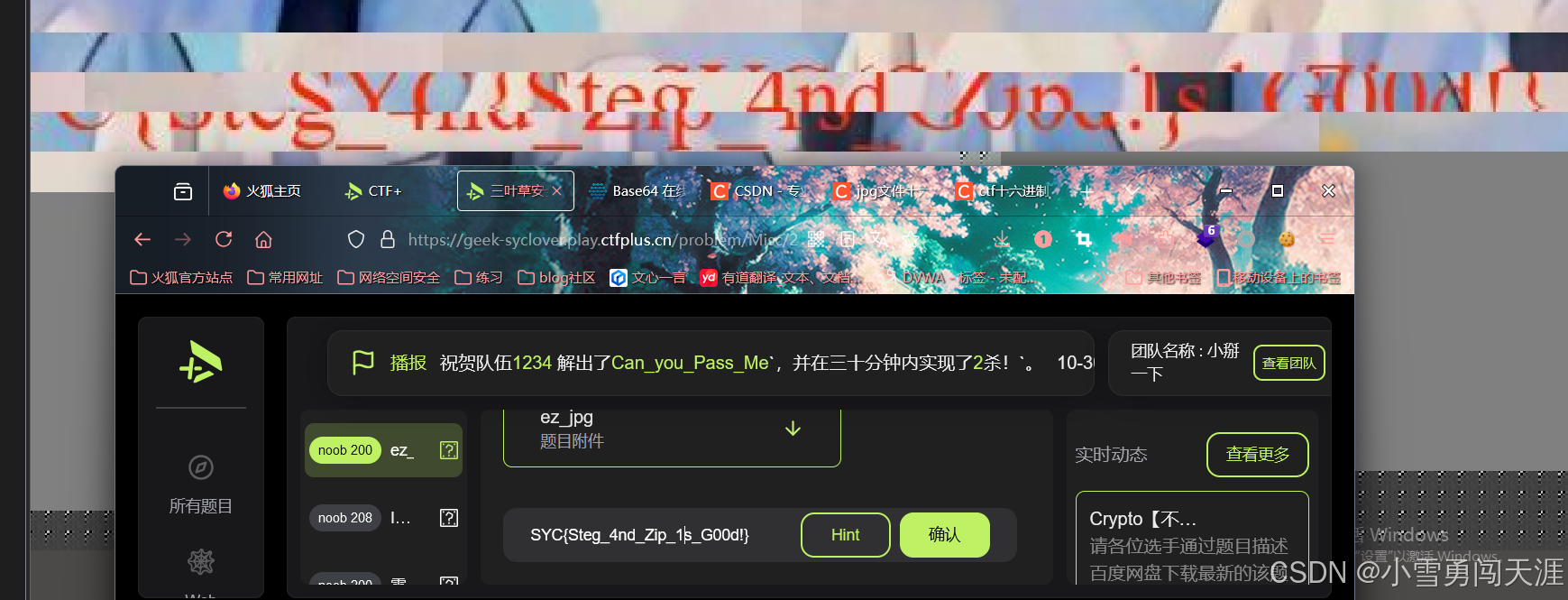 CTFPlus(Miss)-CSDN博客