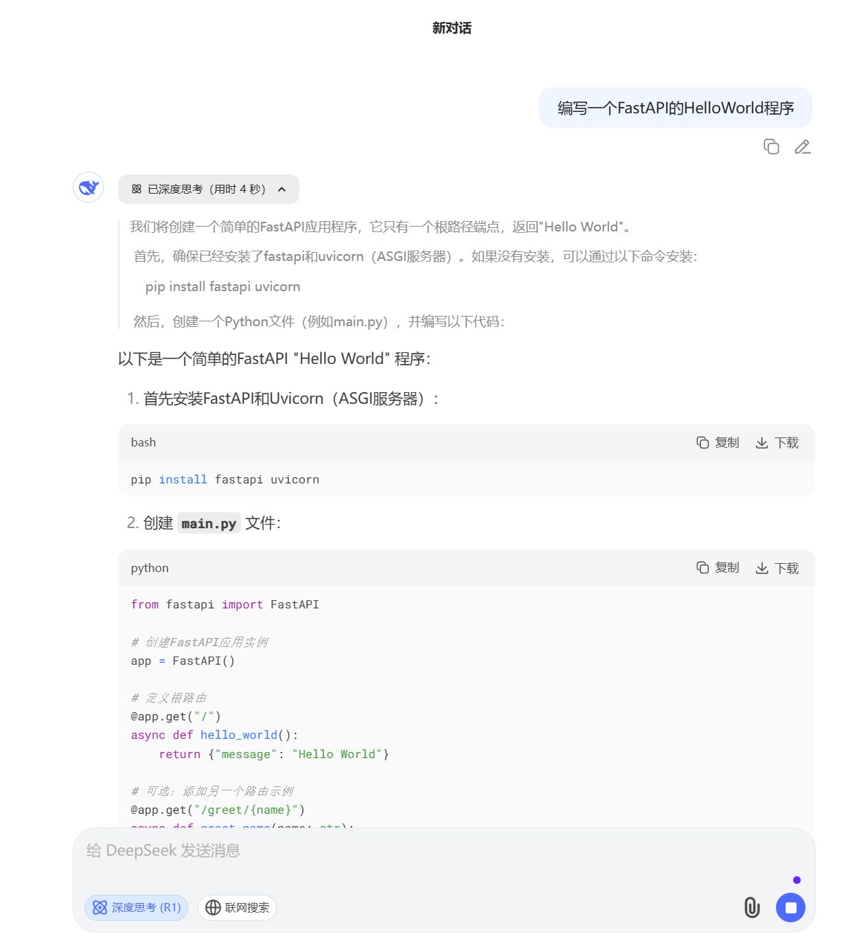 Python----FastAPI（FastAPI的介绍、路径参数、查询参数）_python fastapi 参数-CSDN博客
