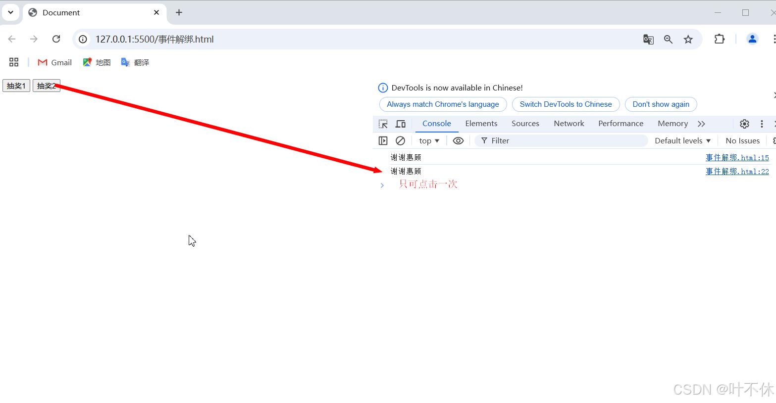 DOM---事件解绑removeEventListener_取消绑定在按键的事件removeeventlistener-CSDN博客