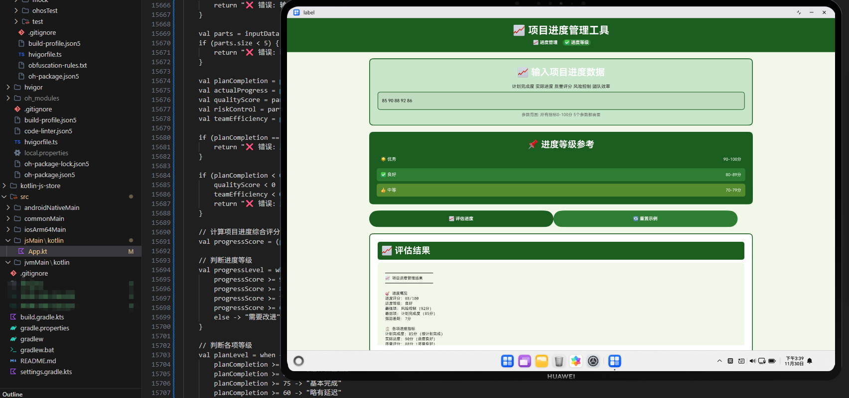 OpenHarmony与KMP的项目进度管理-CSDN博客
