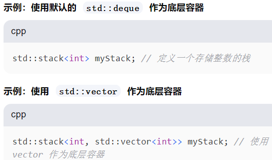 c++标准库stack的简单模拟和常见使用_c++栈标准库的用法-CSDN博客