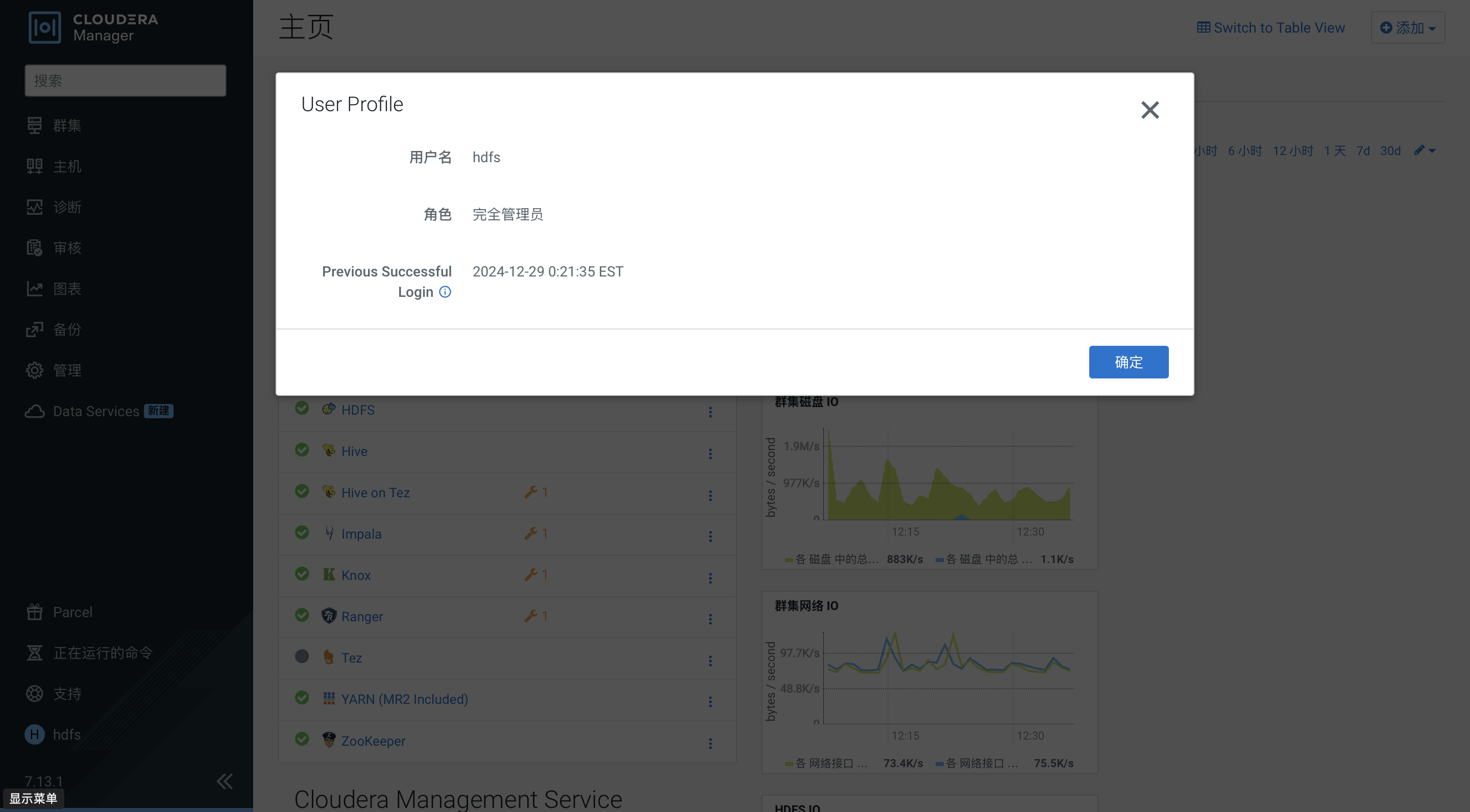 CDP集群安全指南-开启Ldap认证篇_cdp hive集成ldap-CSDN博客
