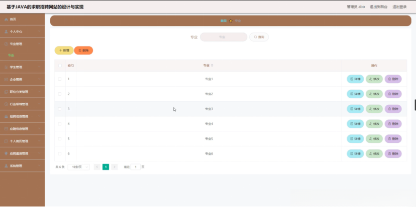 Django计算机毕业设计基于JAVA的求职招聘网站的设计与实现（程序+lw）Python-CSDN博客