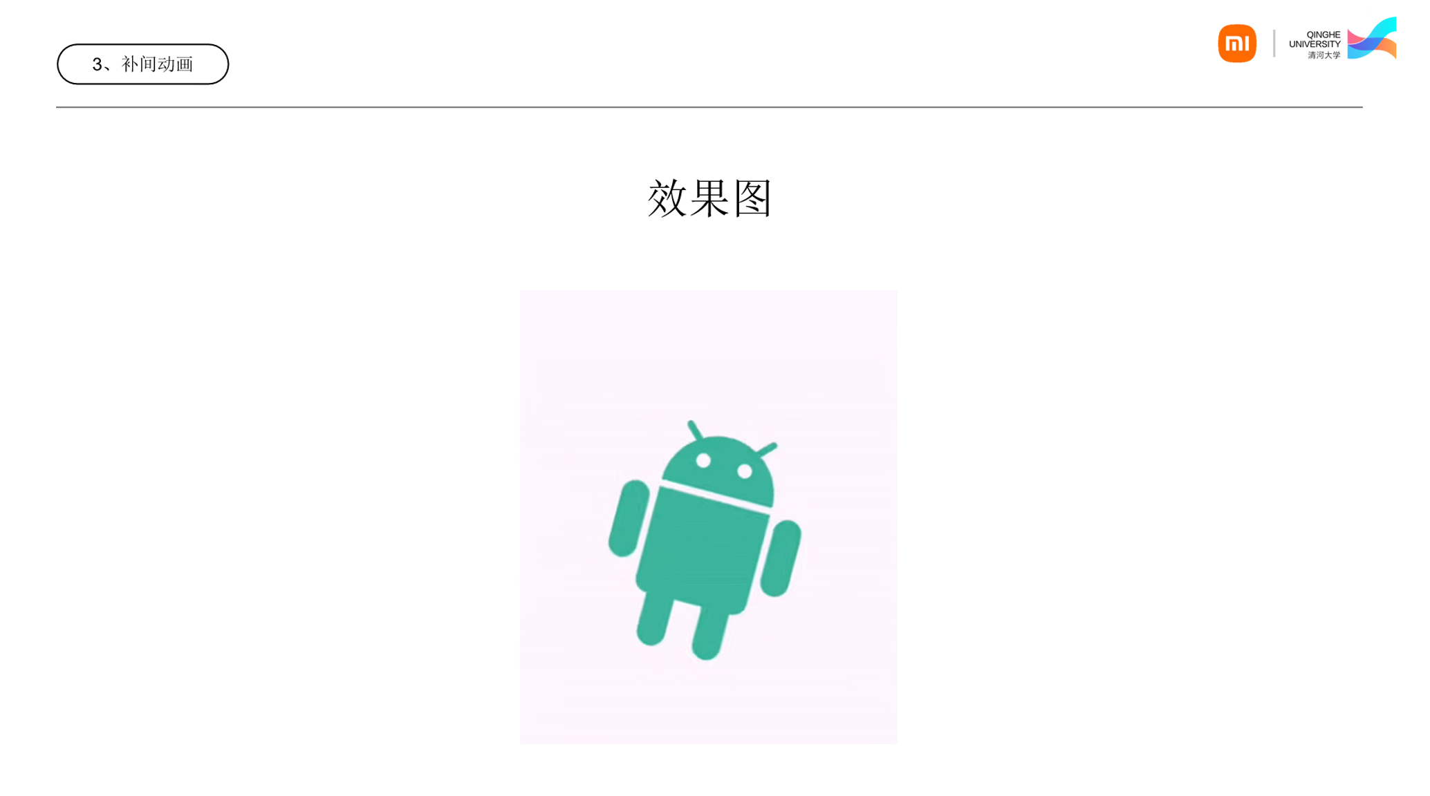 小米训练营Android方向Day7-CSDN博客