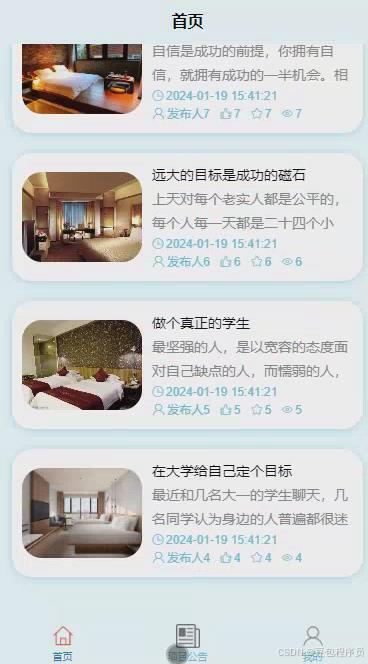 小程序 uniapp+java-python建筑工地施工项目管理系统_java uniapp项目-CSDN博客