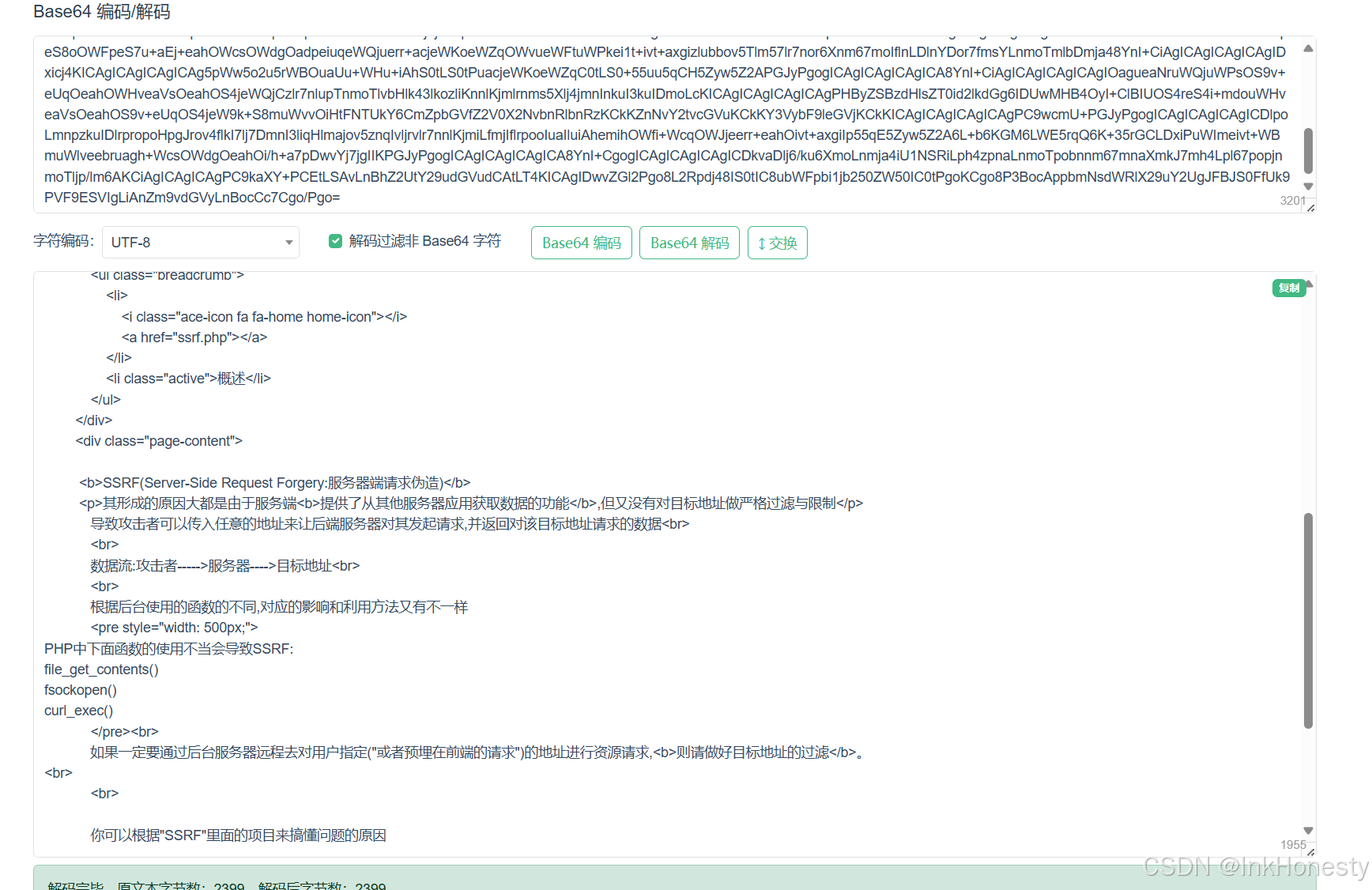 网络安全C10期课程作业10-CSDN博客