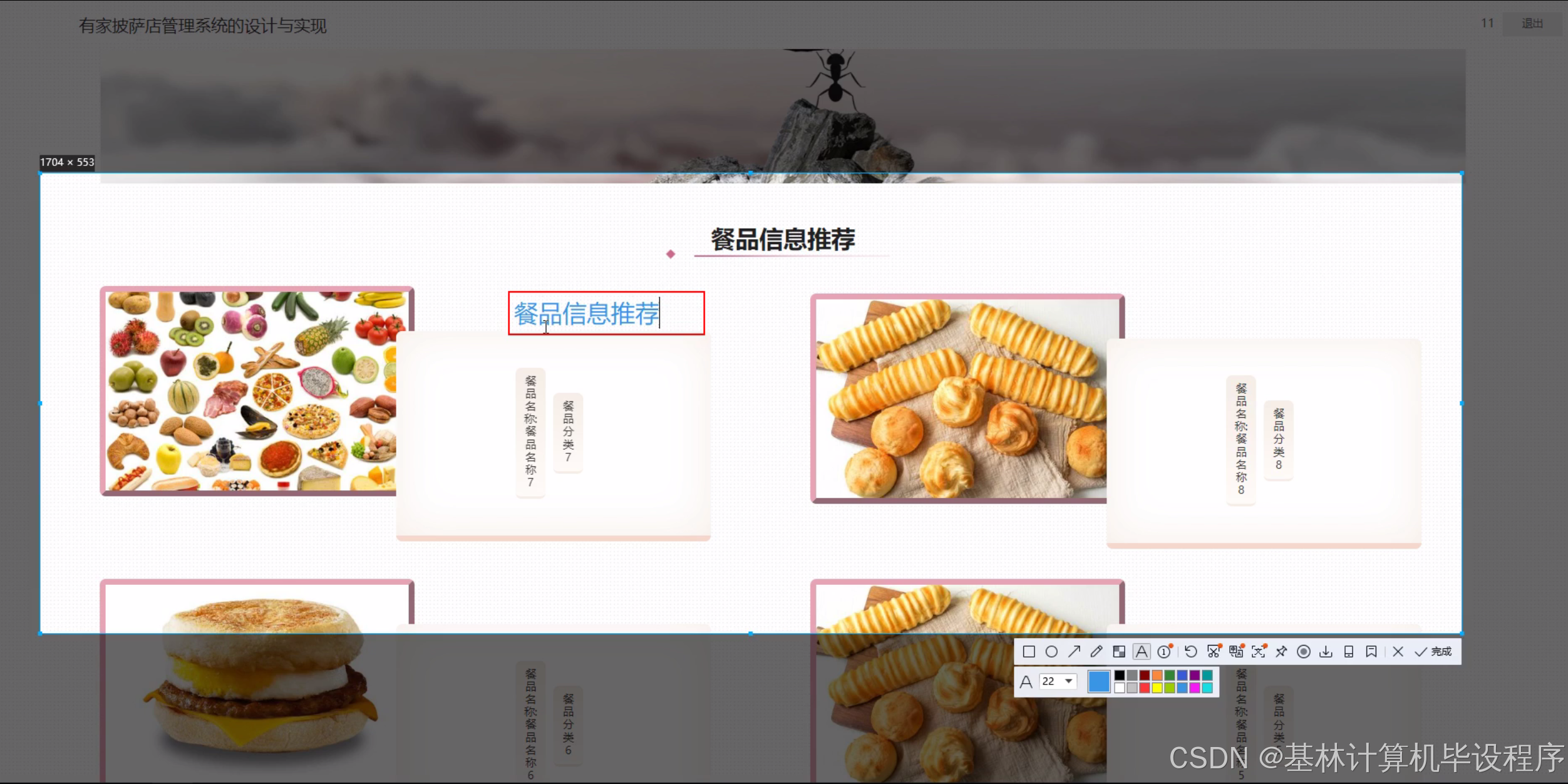2025年计算机毕业设计springboot 有家披萨店管理系统的设计与实现基于java的披萨店管理系统论文 Csdn博客