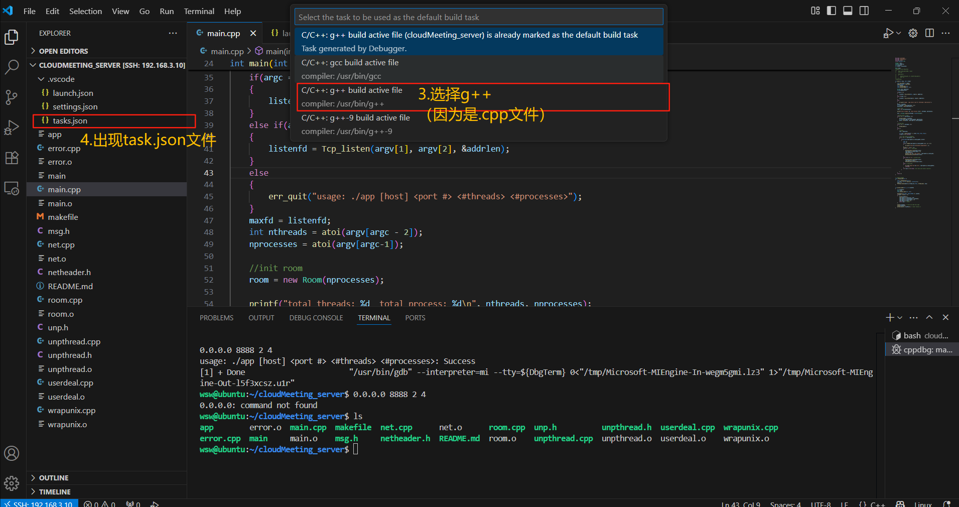 vscode远程连接Ubuntu Linux调试C++代码_vscode链接ubuntu-CSDN博客