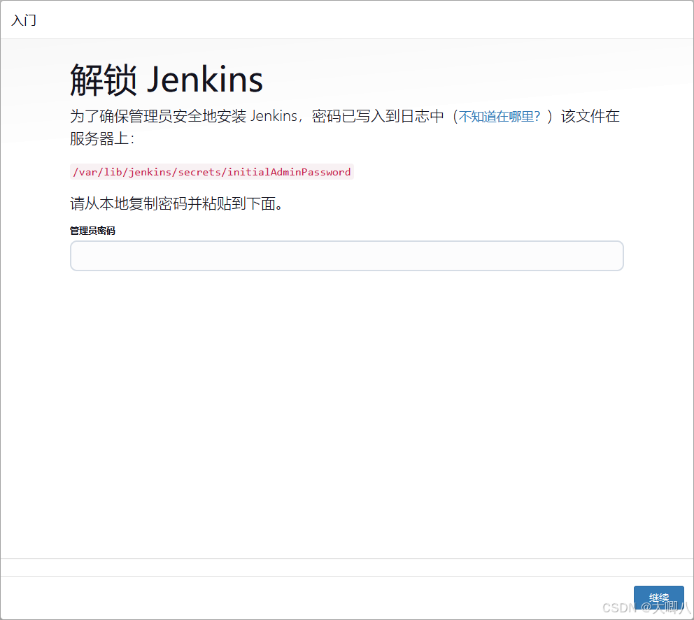 Centos搭建Jenkins，实现一键发布Git+Maven+Docker+Java项目_centos java 17 +jenkins-CSDN博客