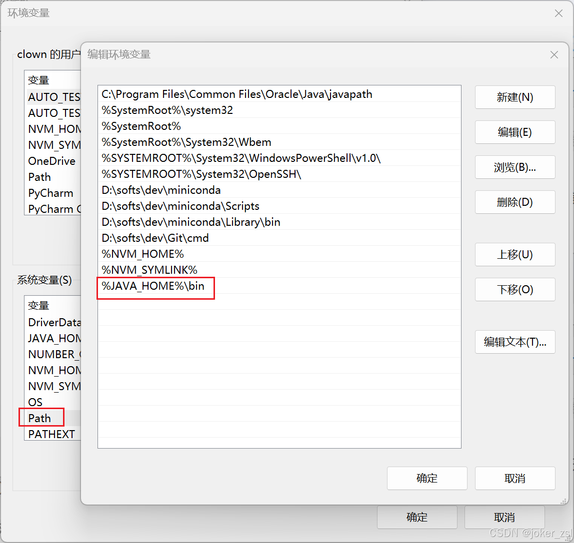windows下JDK的安装_windows server怎么装jdk-CSDN博客