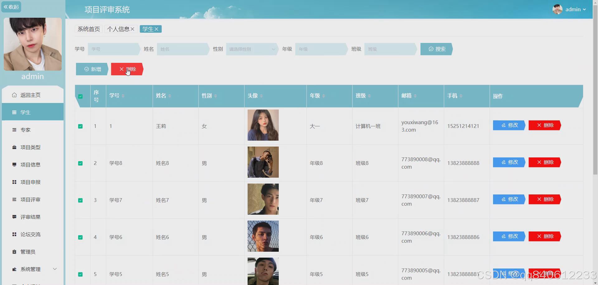 Python教师科研项目评审系统-(Django Flask Vue Pycharm毕业设计项目 )_python实现专家评审系统-CSDN博客