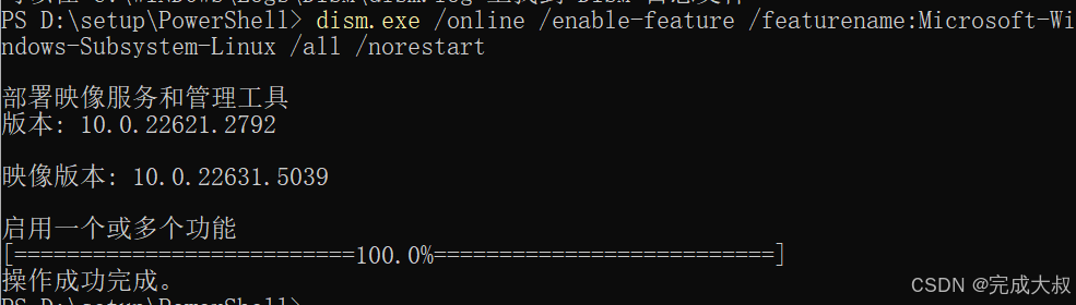 嵌入式：PowerShell+WSL+Ubuntu安装适配交叉编译环境_powershell安装ubuntu-CSDN博客