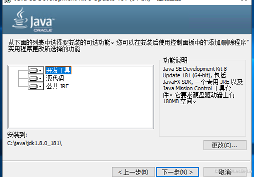 (lin的实施运维笔记04)winserver安装java并配置环境windows Server 安装java Csdn博客