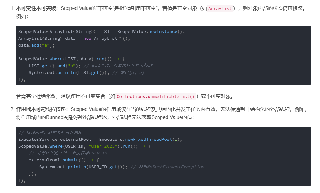 Java 25 新特性深度解析：Scoped Values 如何重塑线程上下文共享模式_scopedvalue-CSDN博客