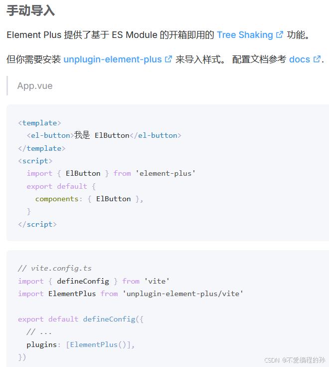 element-plus 三种引入方法_elementplus本地引入-CSDN博客