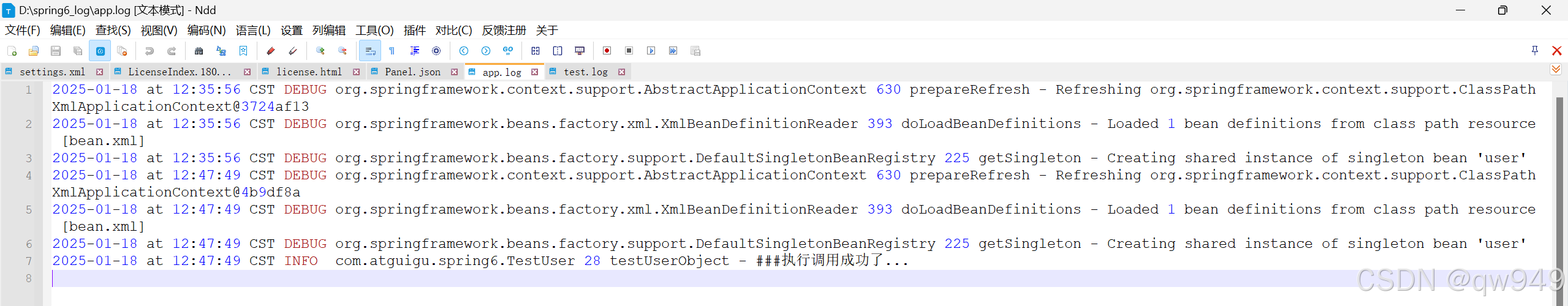 Spring6 第2章——入门_spring 6 maven-CSDN博客