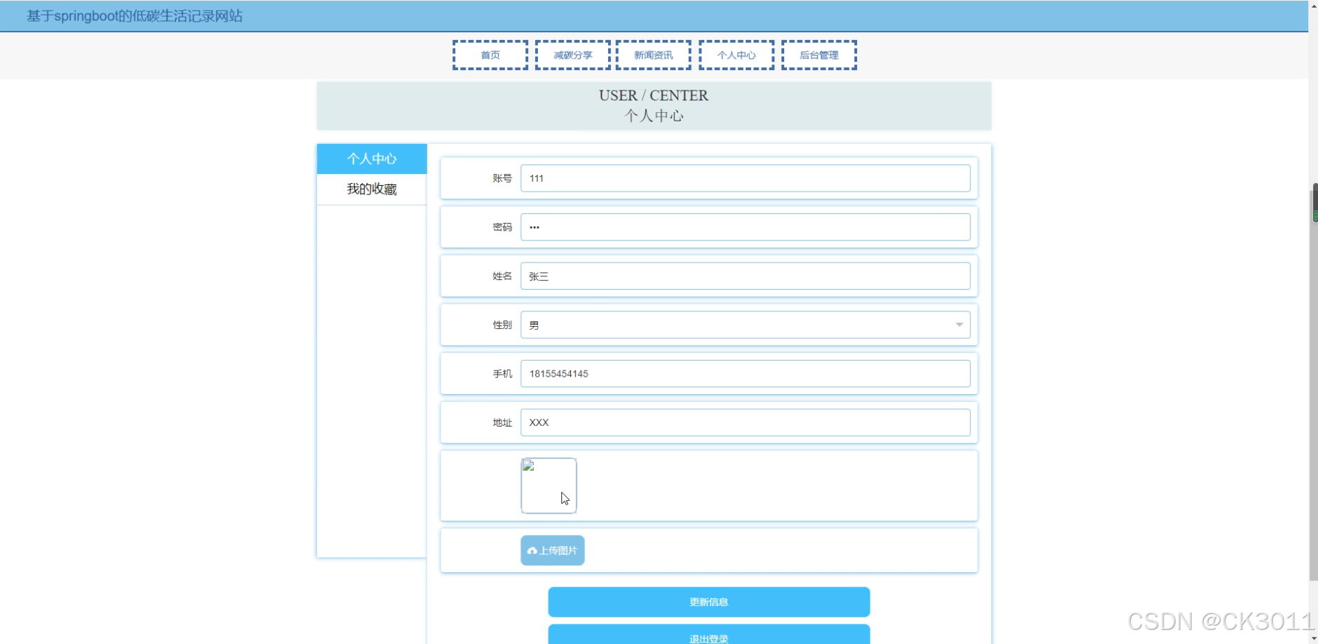 Springboot基于springboot的低碳生活记录网站1q53y程序源码数据库调试部署开发环境基于spring Boot创建关于绿色生活项目推荐 Csdn博客