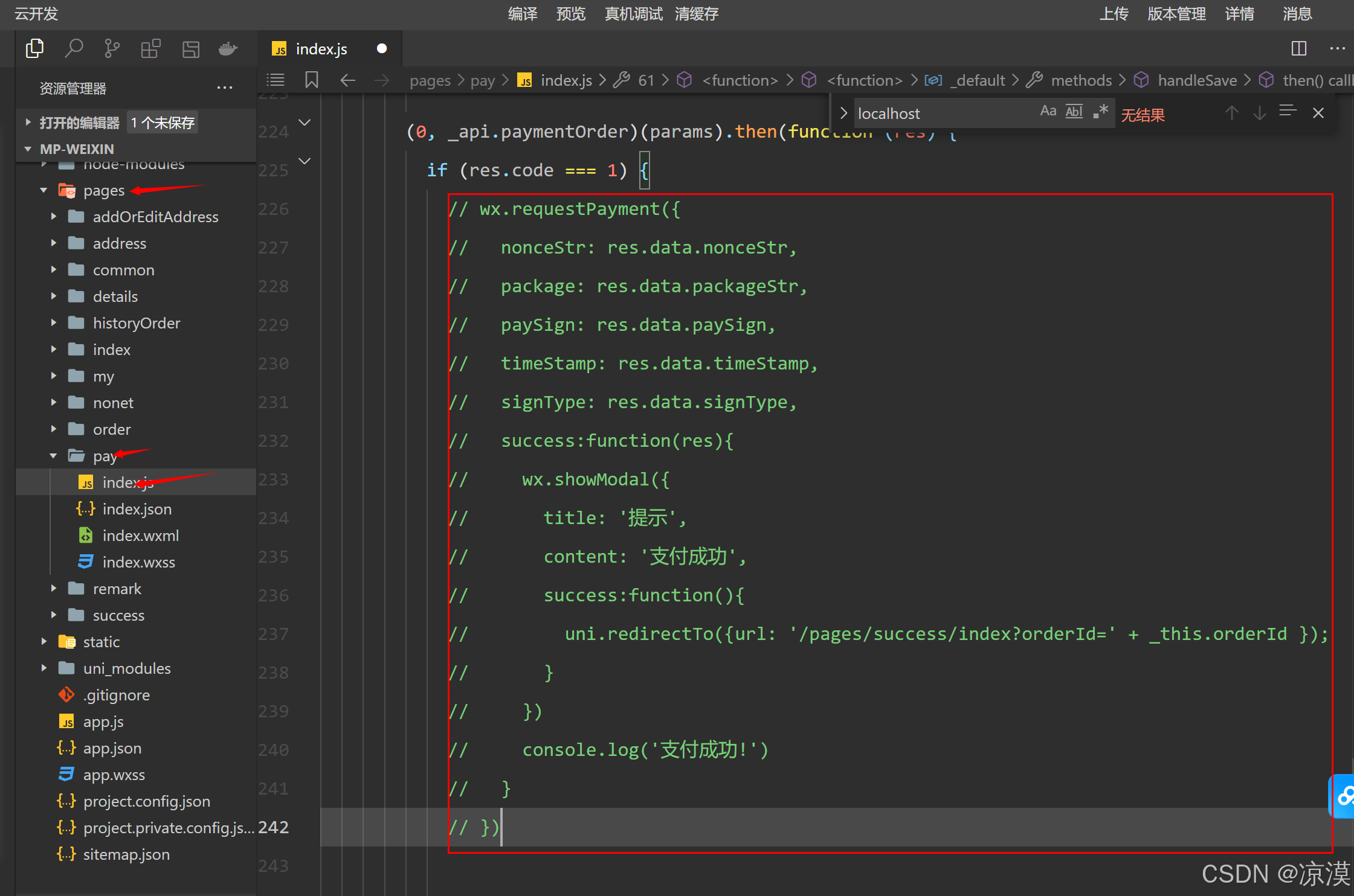 订单支付-跳过微信支付（day08）_小程序支付代码跳过-CSDN博客