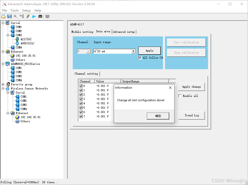 研华AdamApax .NET Utility安装和使用_adam utility-CSDN博客
