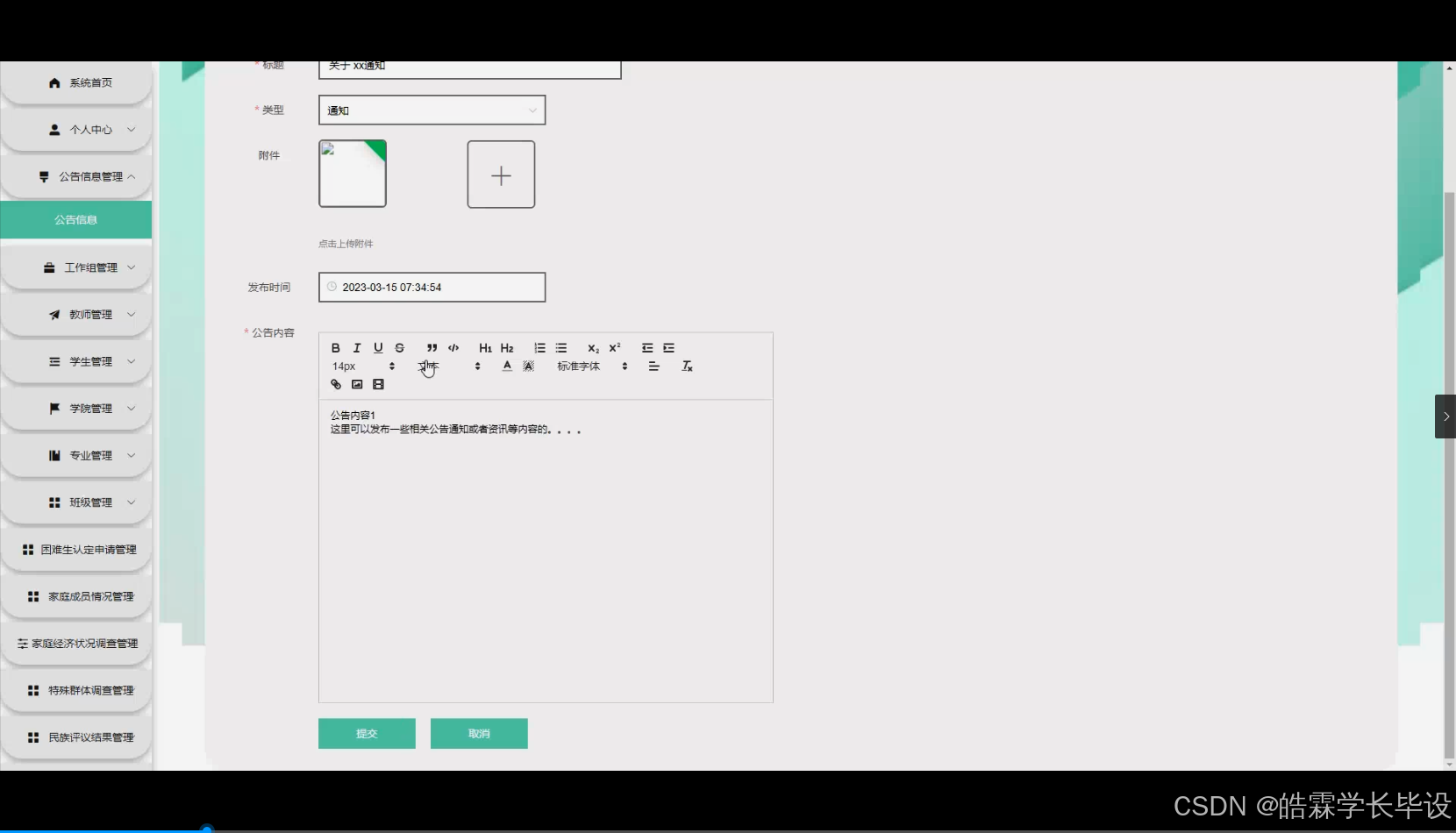 Pythonflask计算机毕业设计高校家庭经济困难生档案管理系统的设计与实现（程序开题论文） Csdn博客