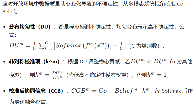 详尽论文阅读笔记《Predictive Dynamic Fusion》-CSDN博客